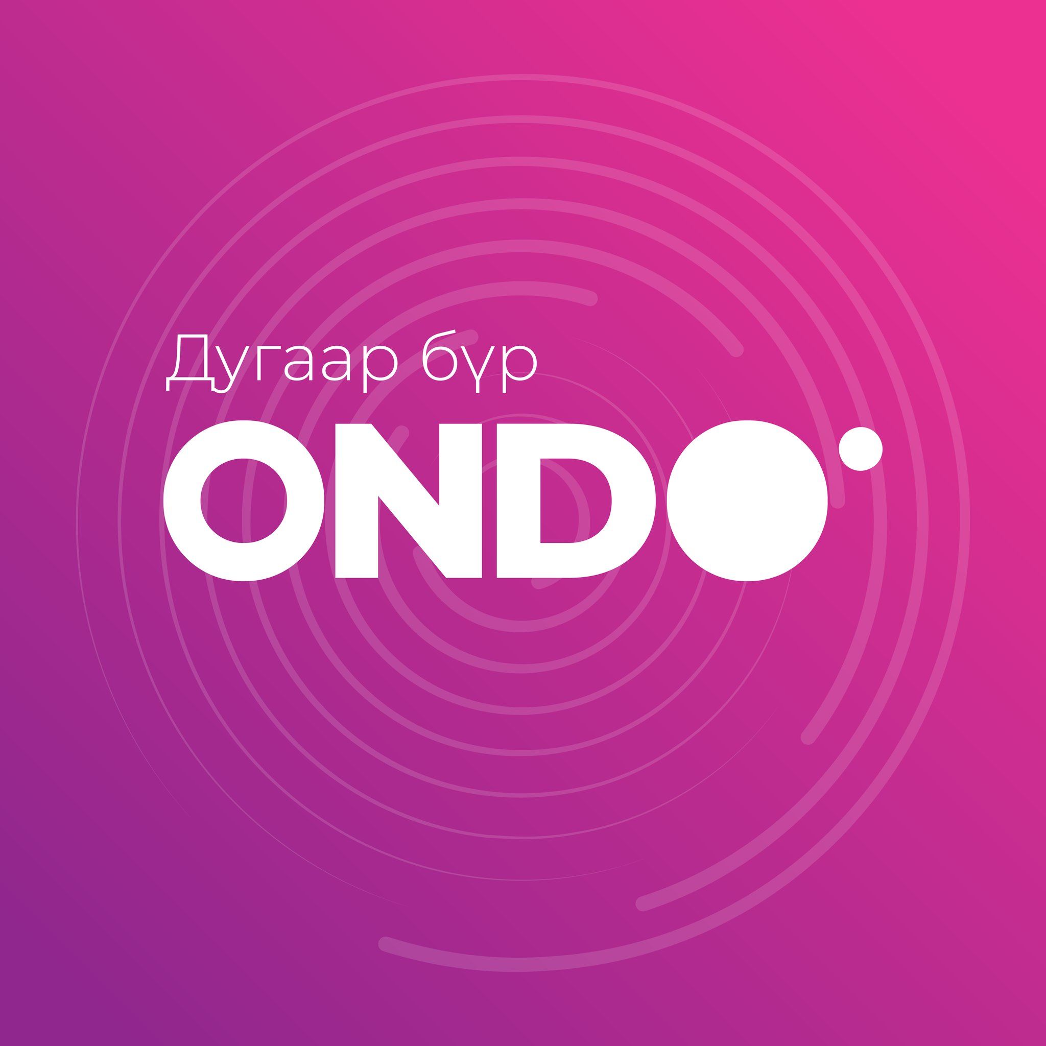 Онлайнаар дугаараа идэвхжүүлээд DATA-гаа ашиглаарай